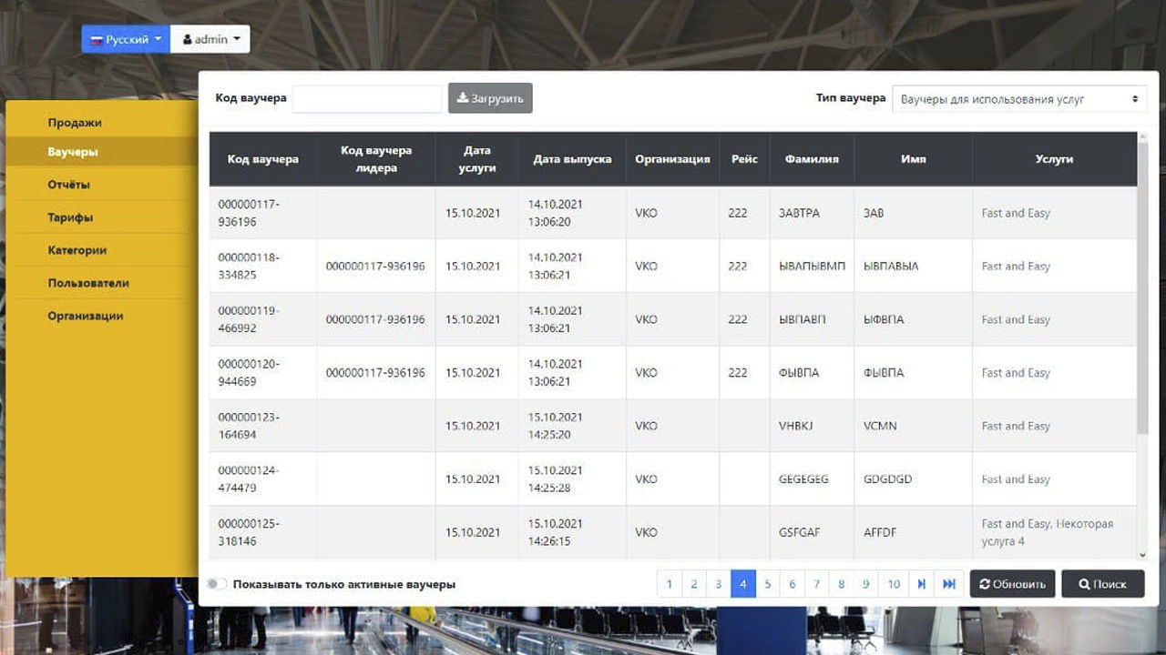 Control software - Fast & Easy - Zamar AG - tracking / for aeronautics